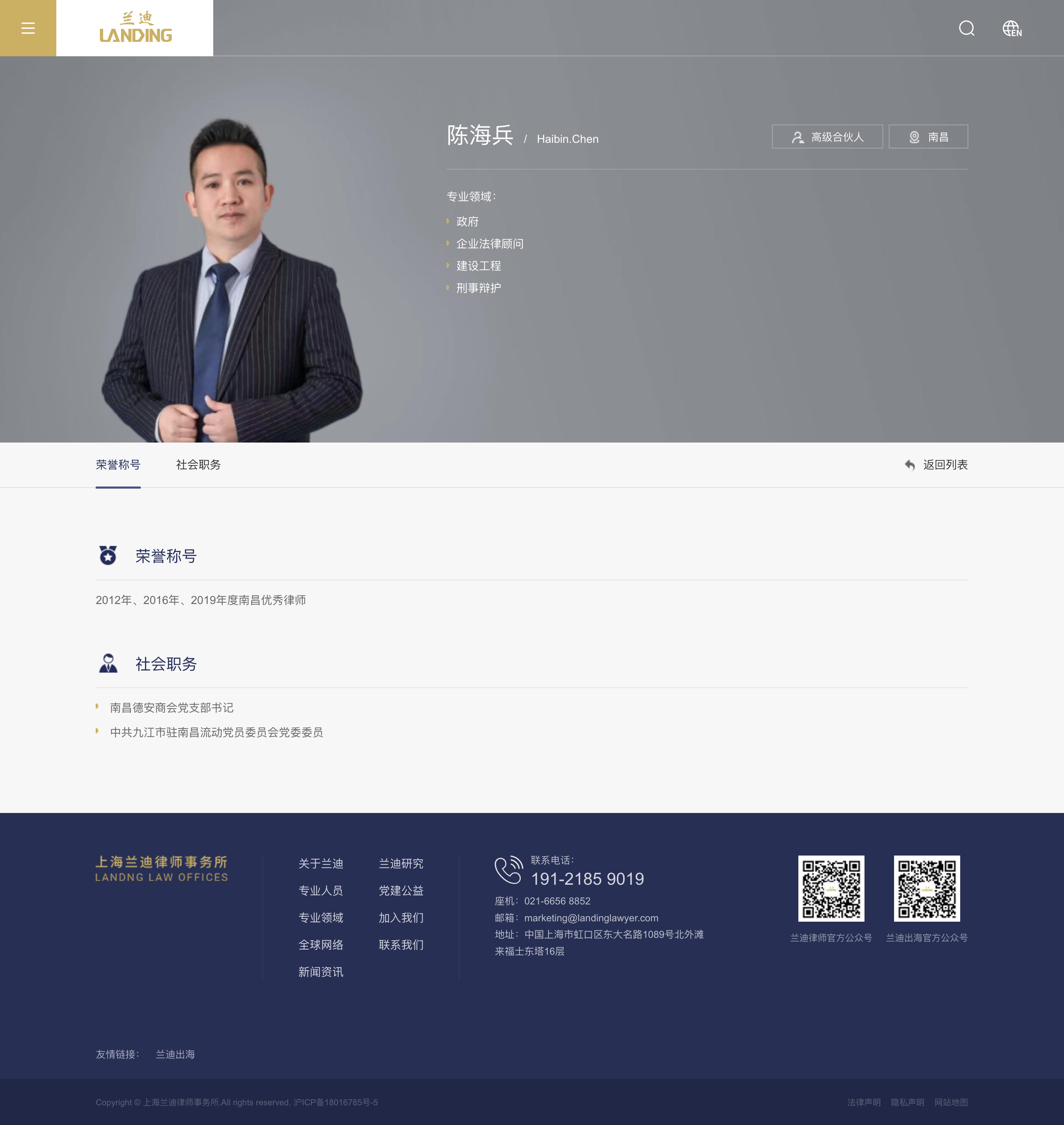 陈海兵